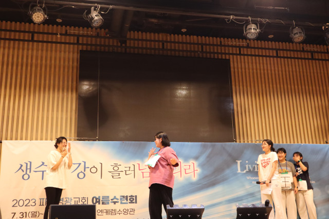 2023 전교인 여름수련회 5